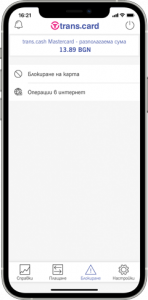 Мобилно приложение Transcard Mobile