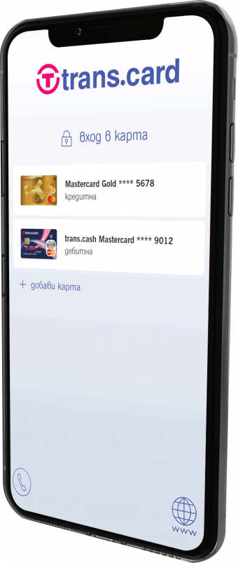 Мобилно приложение Transcard Mobile